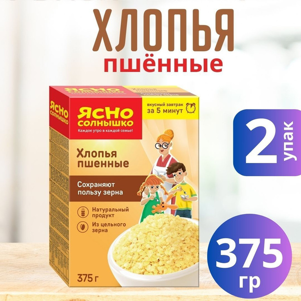 Хлопья Ясно Солнышко пшенная 375 гр, 2 упак. - купить с доставкой по ...