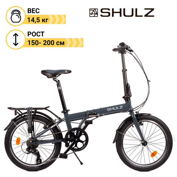Складной велосипед Shulz Max Multi серый - купить по выгодной цене в ...