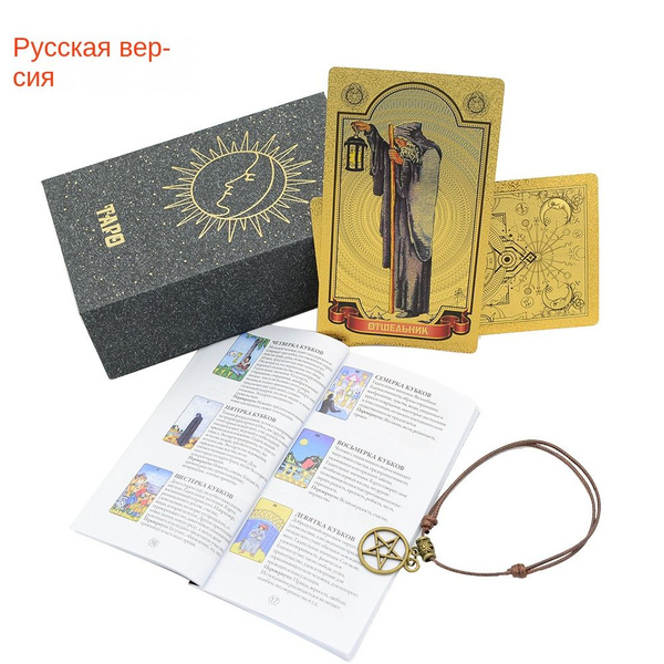 Русская настольная карта Tarot водонепроницаемая - купить с доставкой ...