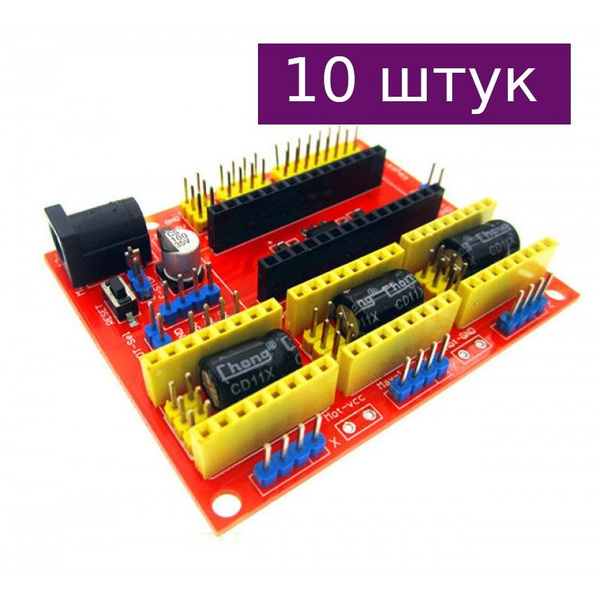 ЧПУ Shield для Arduino Nano 10 шт купить с доставкой по выгодным ценам в интернет магазине