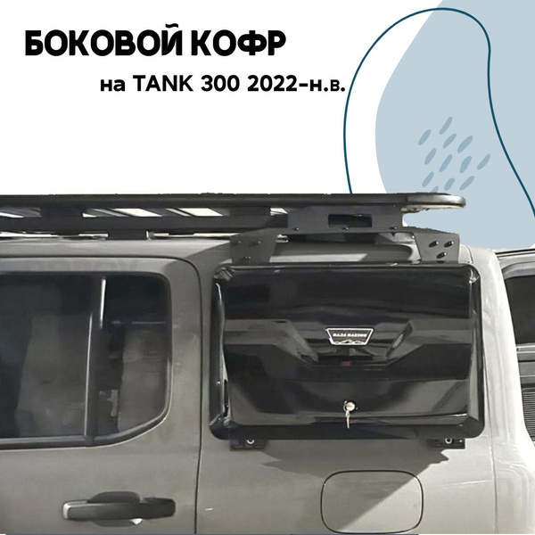 Багажный бокс купить на OZON по низкой цене (1403898611)