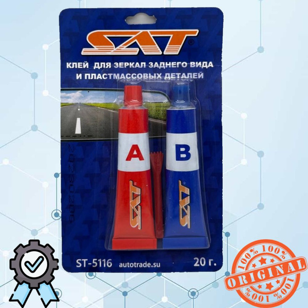 Клей LOCTITE-326 50ML для крепления зеркал заднего вида SAT ST-5116 ...