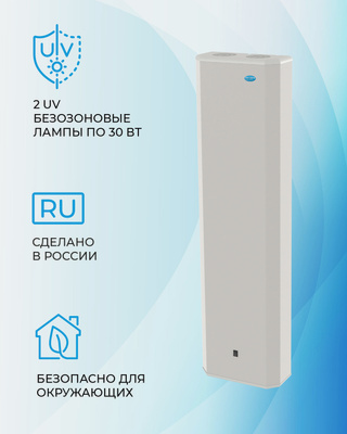 Кварцевые лампы, рециркуляторы и облучатели купить в интернет-магазине ...