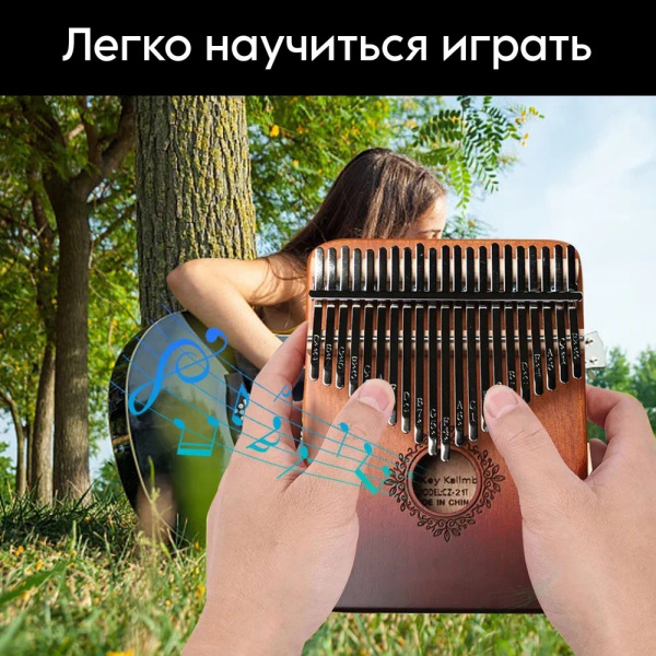 Калимба 21 нота / kalimba 21 keys - купить с доставкой по выгодным ...
