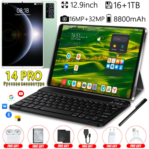 Купить планшет 14 Pro, l 12.9", 512 GB по низкой цене: отзывы, фото ...