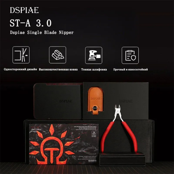 Инструменты для моделирования Dspiae Single Blade Nipper (бокорезы ...