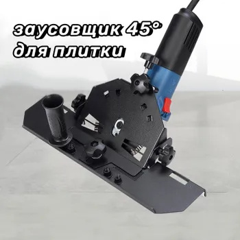 заусовщик 45 для плитки/для резки плитки и керамогранита под 45 ...