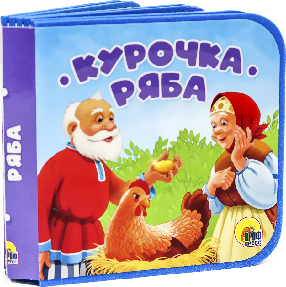 Курочка Ряба — купить в интернет-магазине OZON с быстрой доставкой