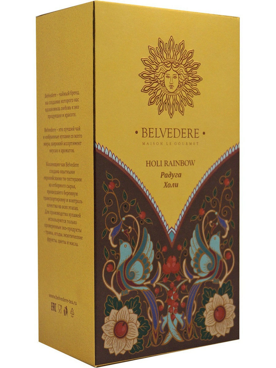 Чай черный ароматизированный Belvedere РАДУГА ХОЛИ, 100 г — купить в ...