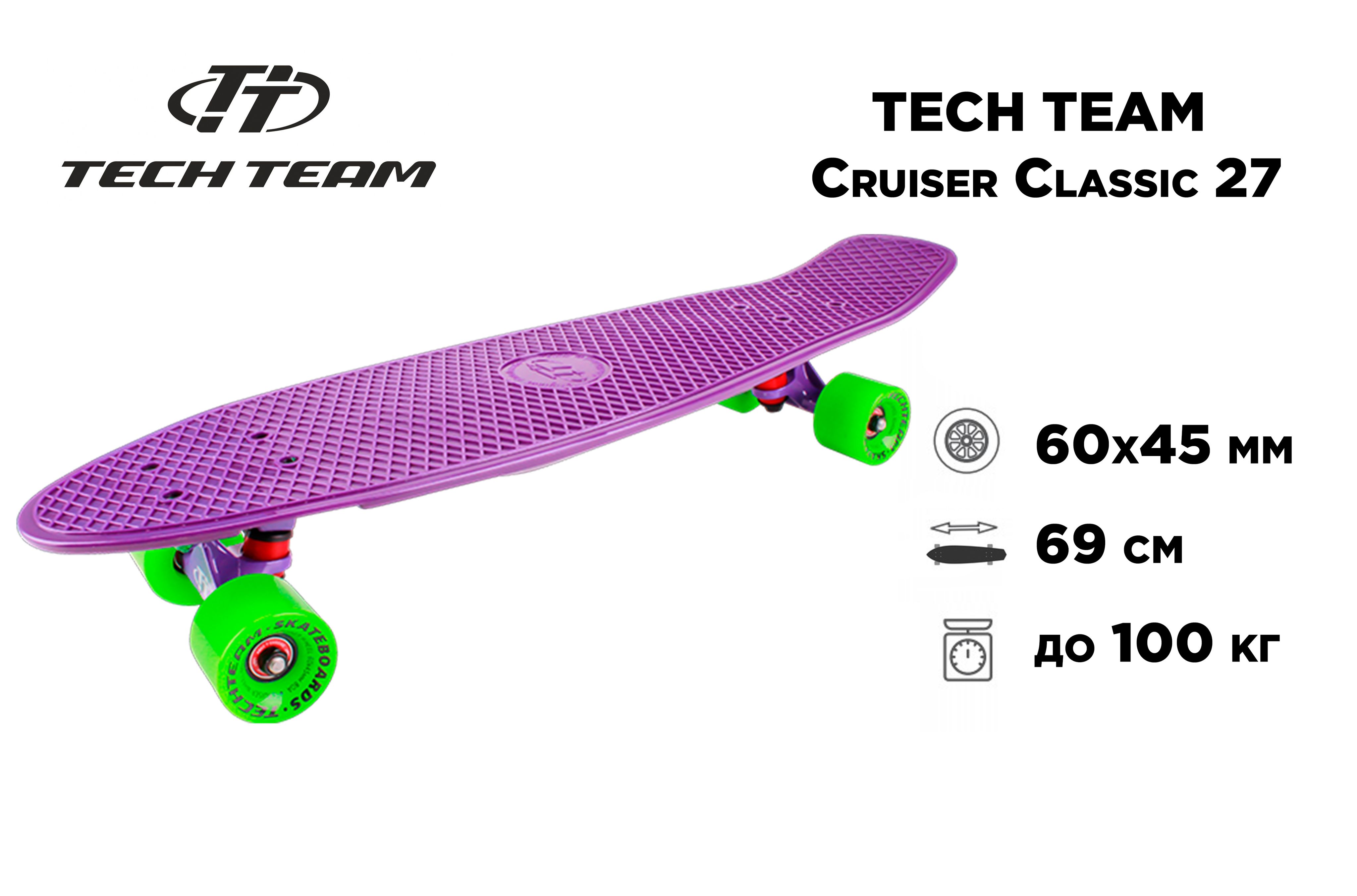 Круизер, Пенни борд Tech Team Classic 27 69 - купить по выгодной цене в ...