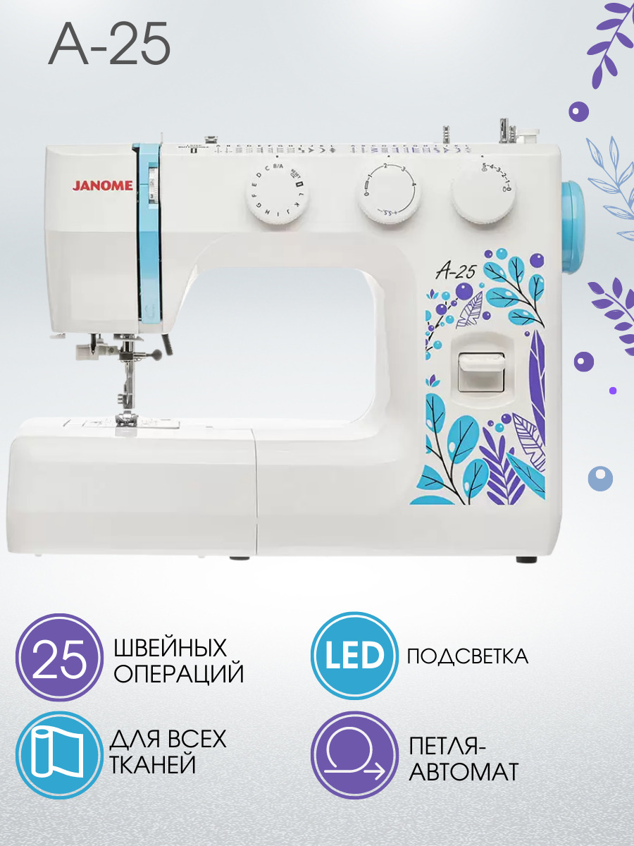 Швейная машина Janome a25 - купить по низким ценам с доставкой в ...
