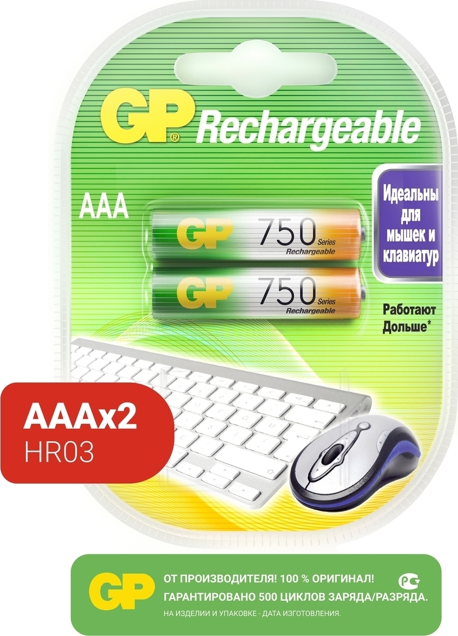 Аккумулятор GP, Ni-Mh, тип AAA, 750 mAh (GP 75AAAHC-2DECRC2), 1.2V, 2 ...