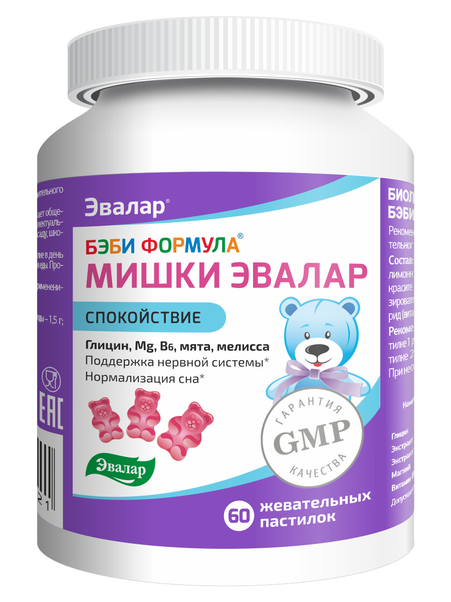 Мишки Эвалар Бэби Формула - Спокойствие (пастилки, 60 шт.) — купить в ...