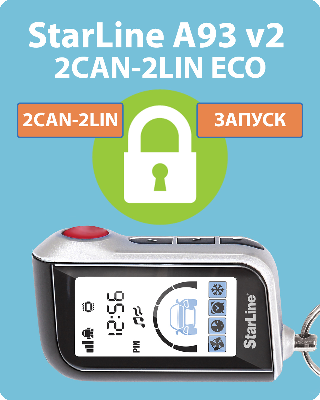 Автосигнализация StarLine A93 v2 2CAN+2LIN ECO купить по выгодной цене в интернет-магазине OZON