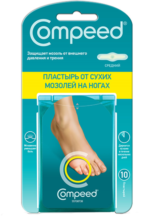 Пластырь мозольный Compeed КОМПИД Пластырь от сухих мозолей на ногах ...