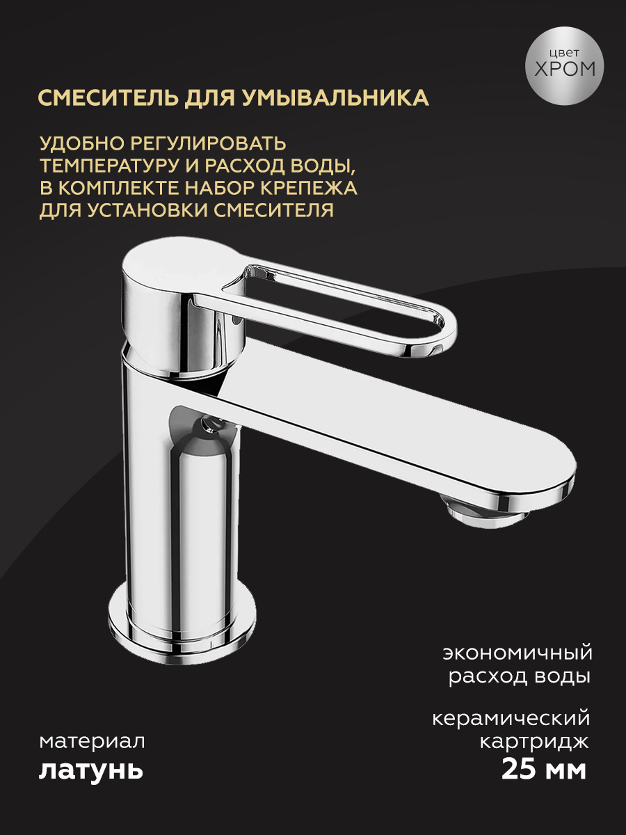 Смеситель Elghansa 1650307 Латунь Гибкая подводка, Аэратор - купить по ...