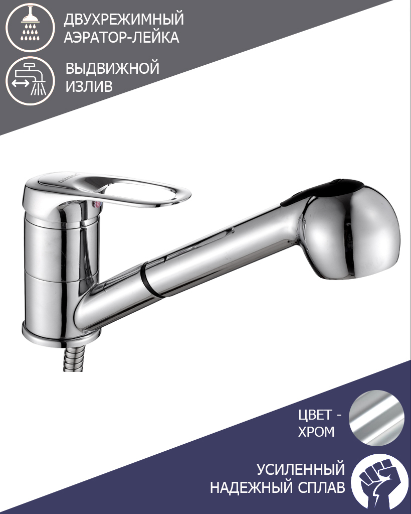 Смеситель Dikalan D6059-1 Латунь Аэратор, Выдвижной излив - купить по ...