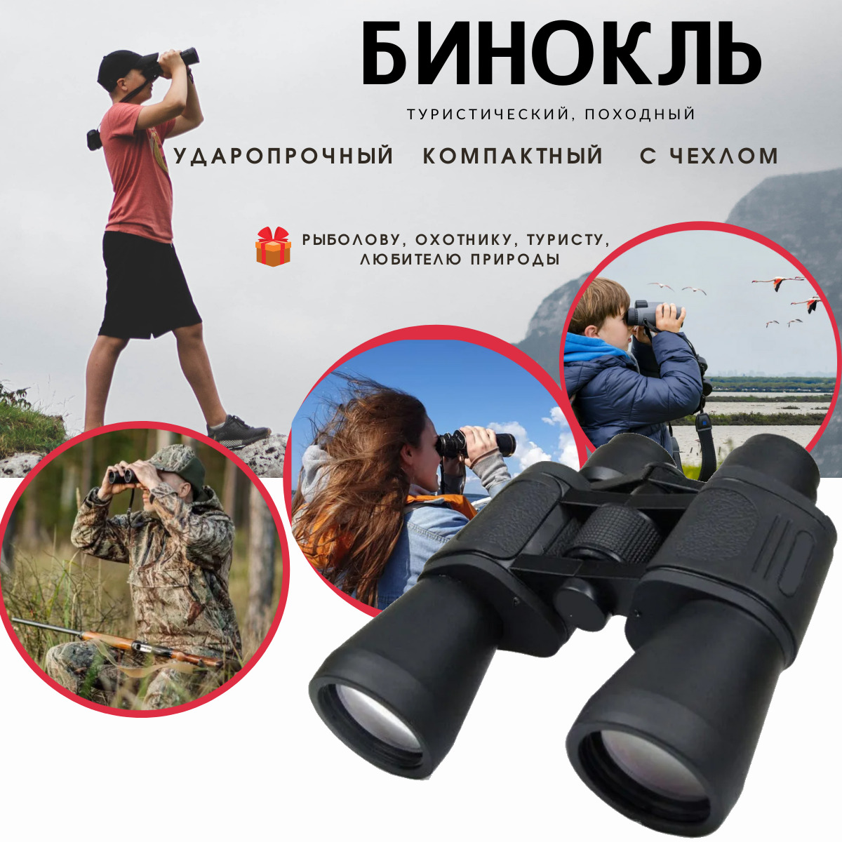 Бинокль туристический 70 70 10x - купить по выгодной цене в интернет ...