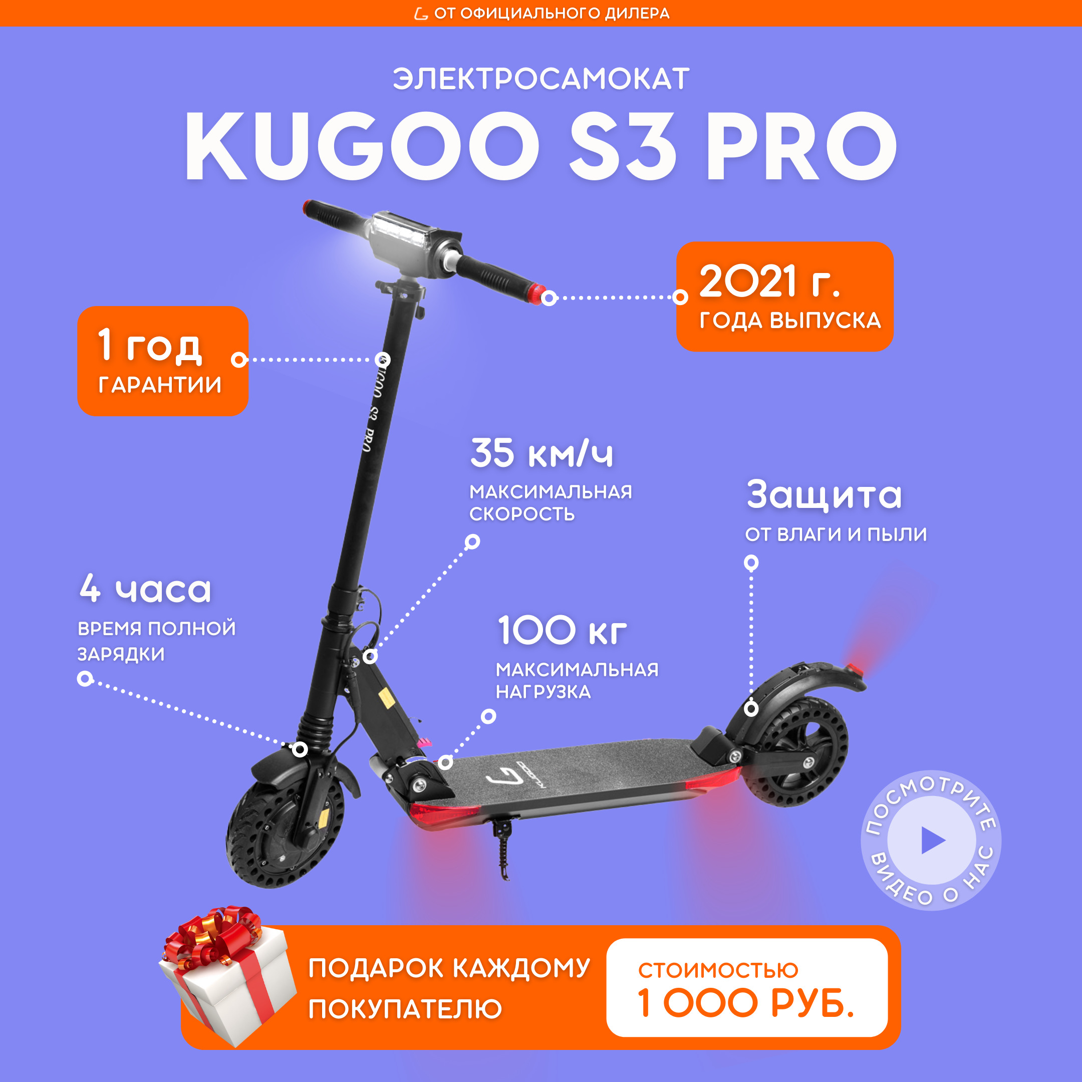 Электросамокат Kugoo S3 PRO / Самокат электрический Куго двухколесный ...