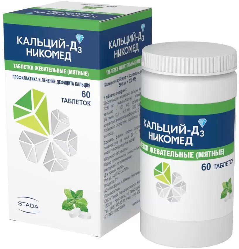 Кальций Д3-Никомед, таблетки жевательные (мята) 500 мг+200 МЕ, 60 штук ...