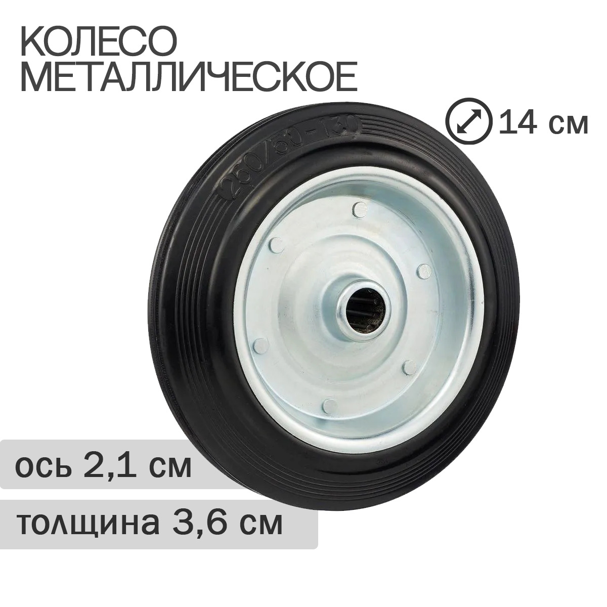 Колеса для Тележки 140 – купить в интернет-магазине OZON по низкой цене