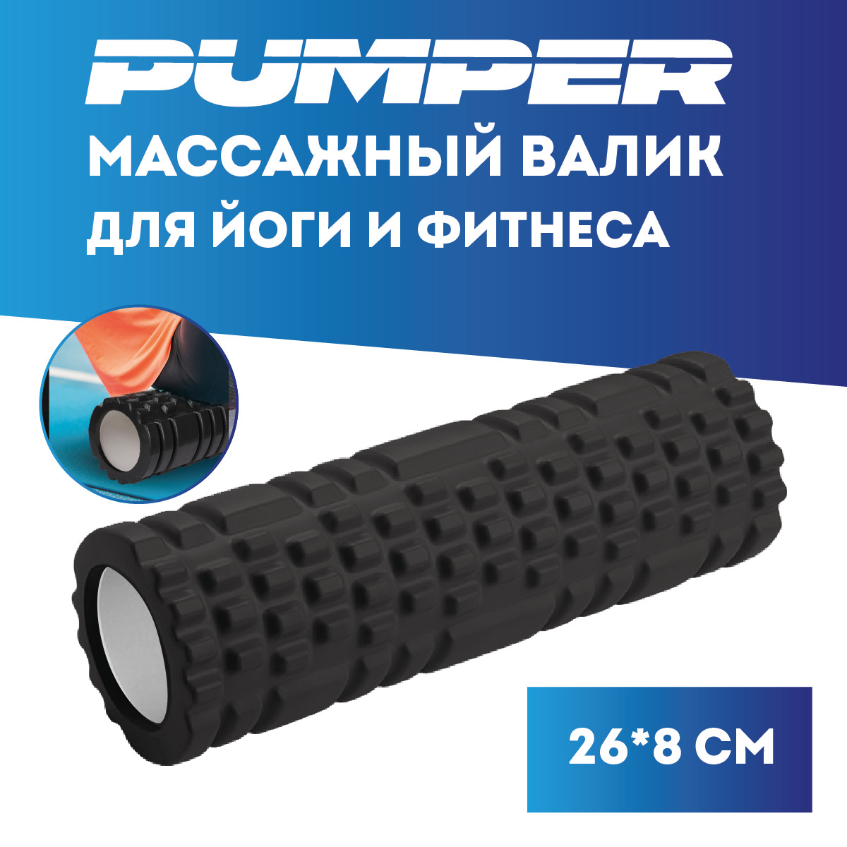 Ролл Массажный – купить в интернет-магазине OZON по выгодной цене