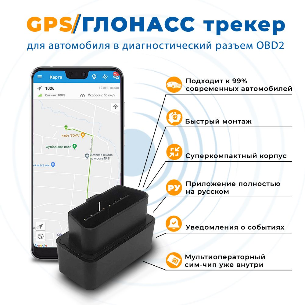 Gps Трекер Микро – купить на OZON по низкой цене