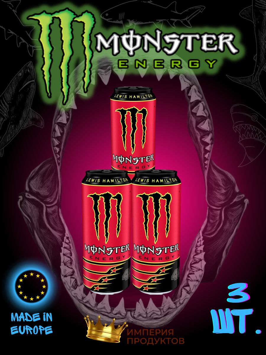 Monster Luis Hamilton – купить в интернет-магазине OZON по выгодной цене