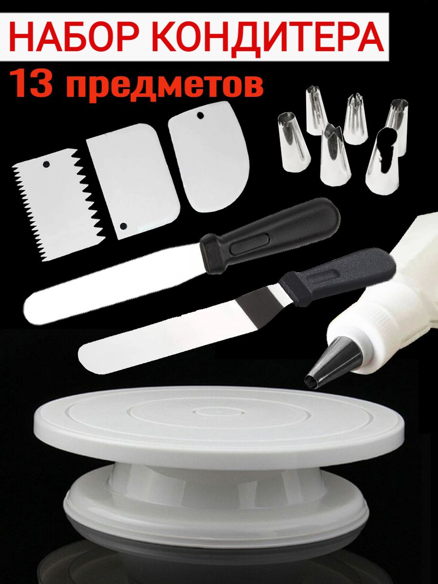 Подставка для Выравнивания Торта – купить в интернет-магазине OZON по ...