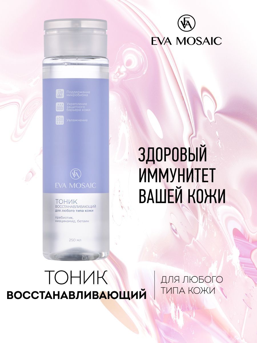 Тоник Eva Mosaic купить на OZON по низкой цене