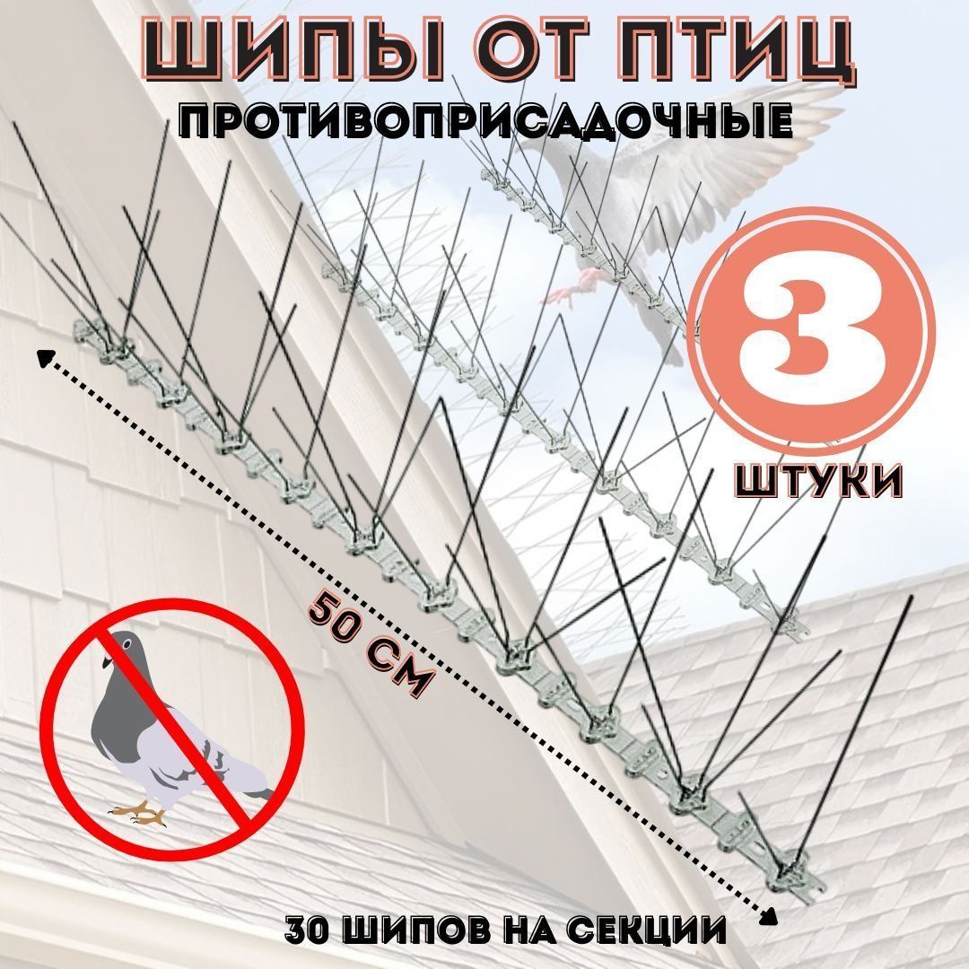 Отпугиватели птиц – купить отпугиватели птиц на OZON по низкой цене