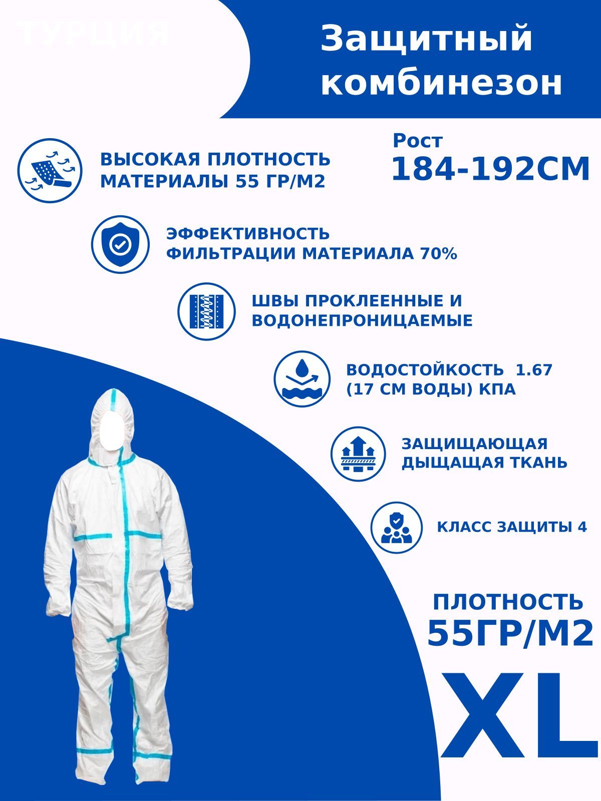 Костюм Химзащиты Озк купить на OZON по низкой цене