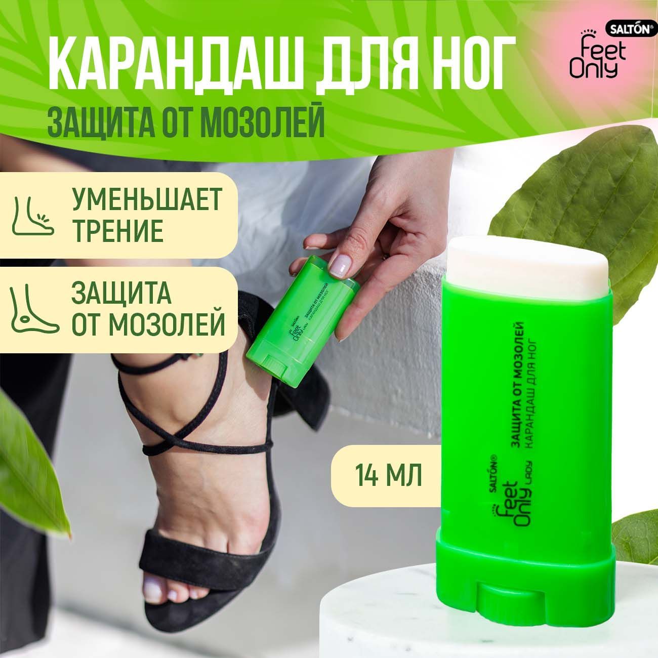 Перевязочные материалы Salton Feet Only – купить в интернет-магазине ...
