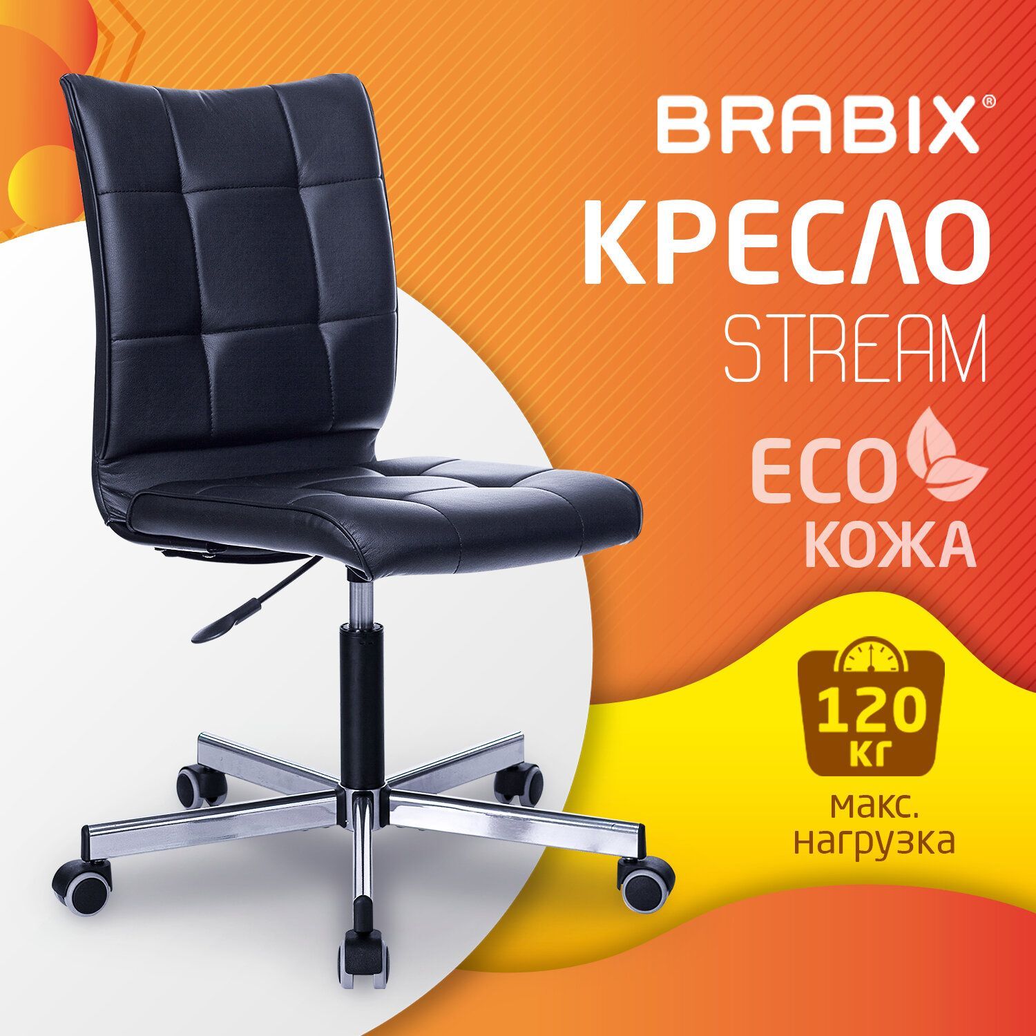 Кресла офисные Brabix (Брабикс) – купить офисное кресло на OZON по ...