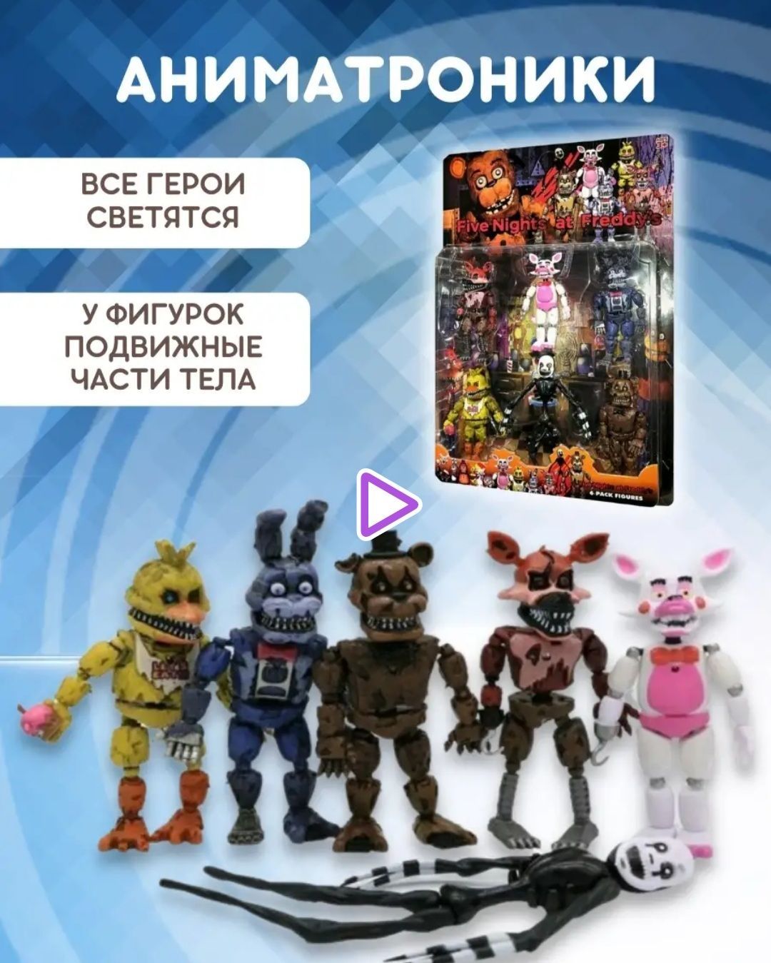 Фнаф Фигурки Манг – купить в интернет-магазине OZON по низкой цене