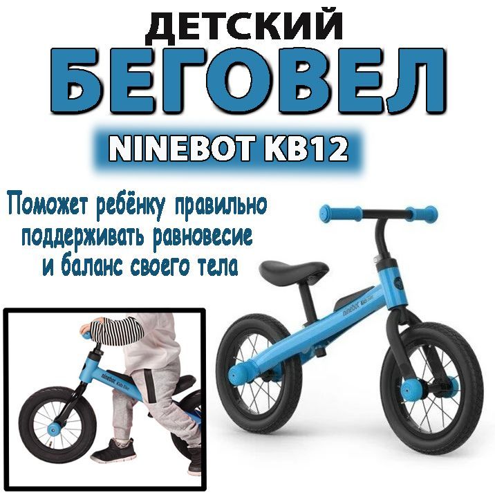 Велосипед Детский Xiaomi Ninebot Kids Sport Bike — купить в интернет ...