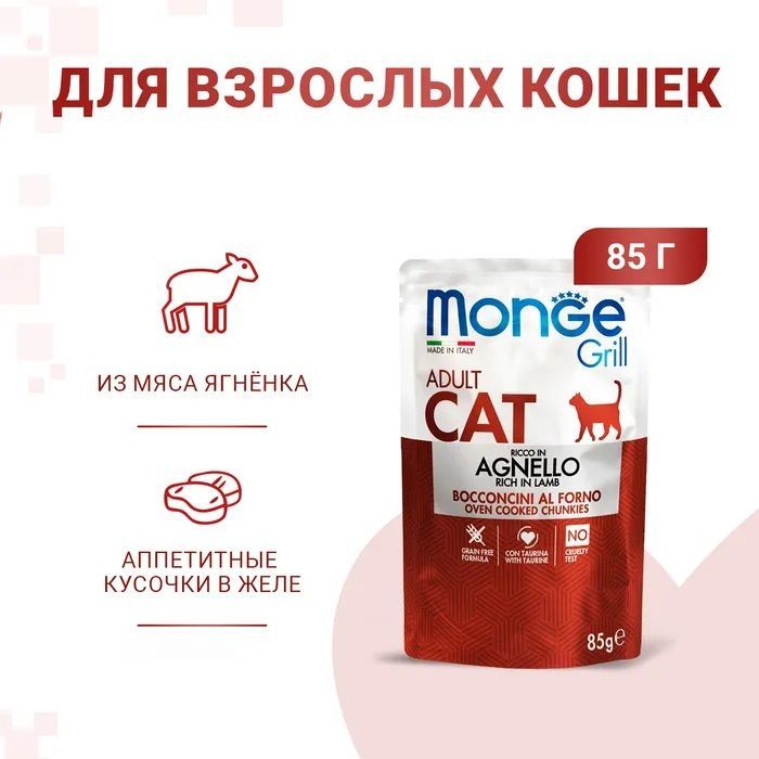Корм Влажный Monge Cat Monoprotein — купить в интернет-магазине OZON по ...