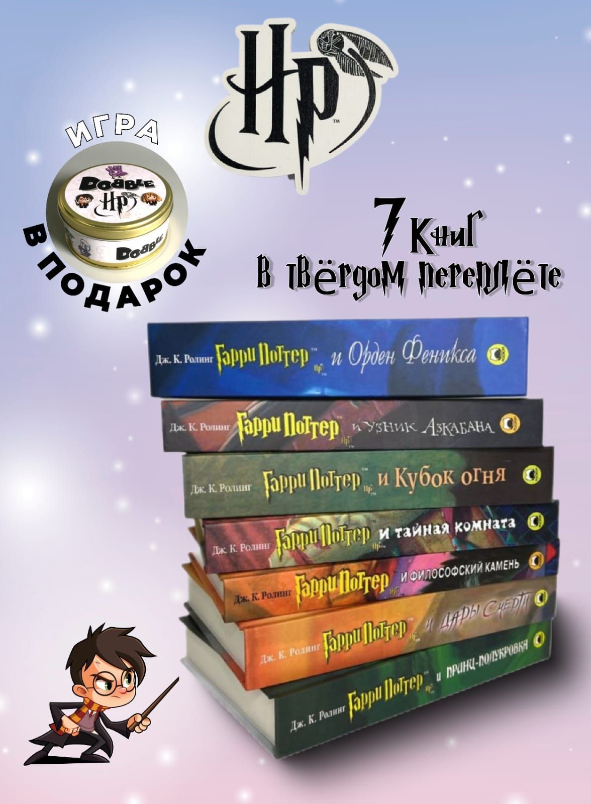 Набор Книг Гарри Поттера – купить в интернет-магазине OZON по выгодной цене