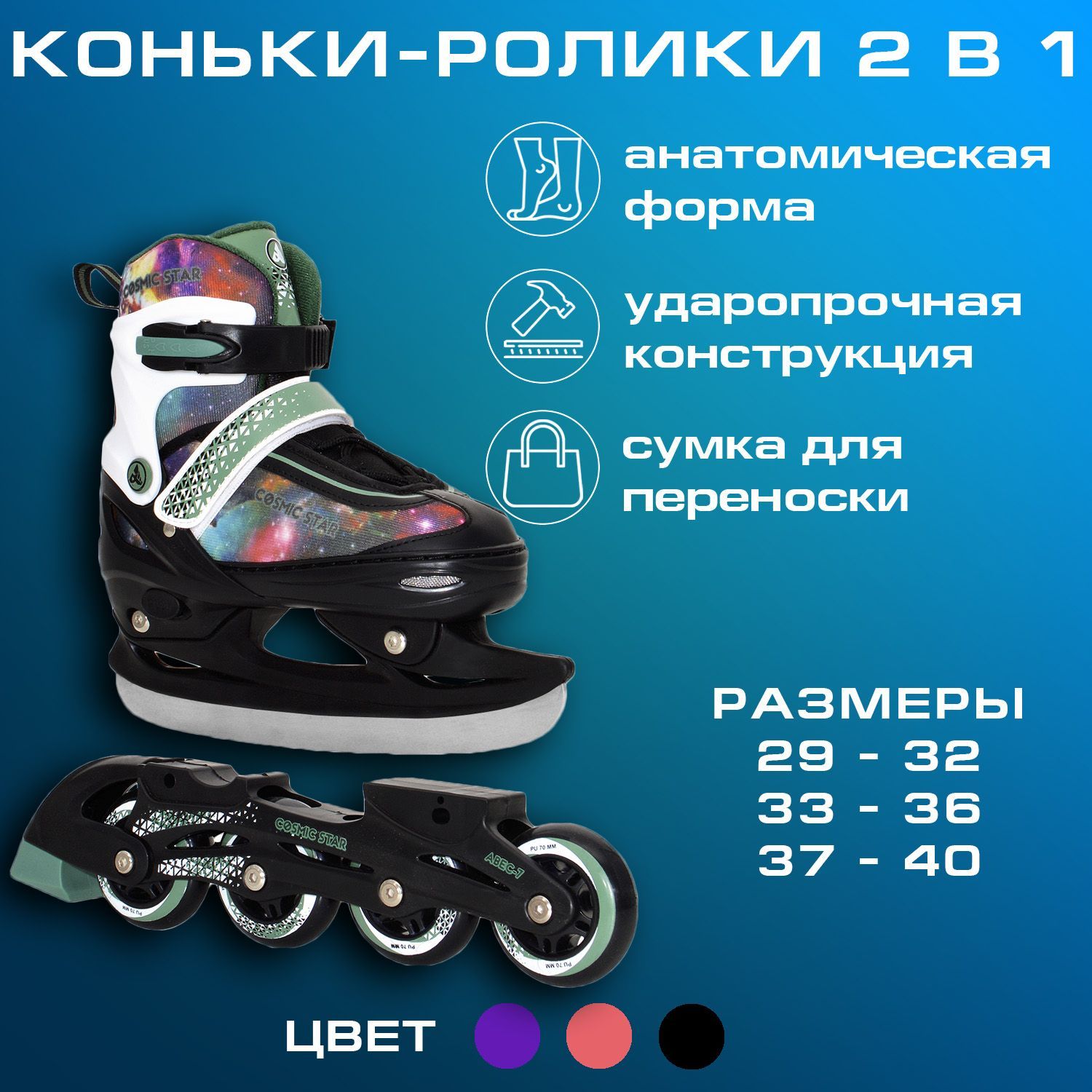 Черные Лезвия для Коньков – купить в интернет-магазине OZON по выгодной ...
