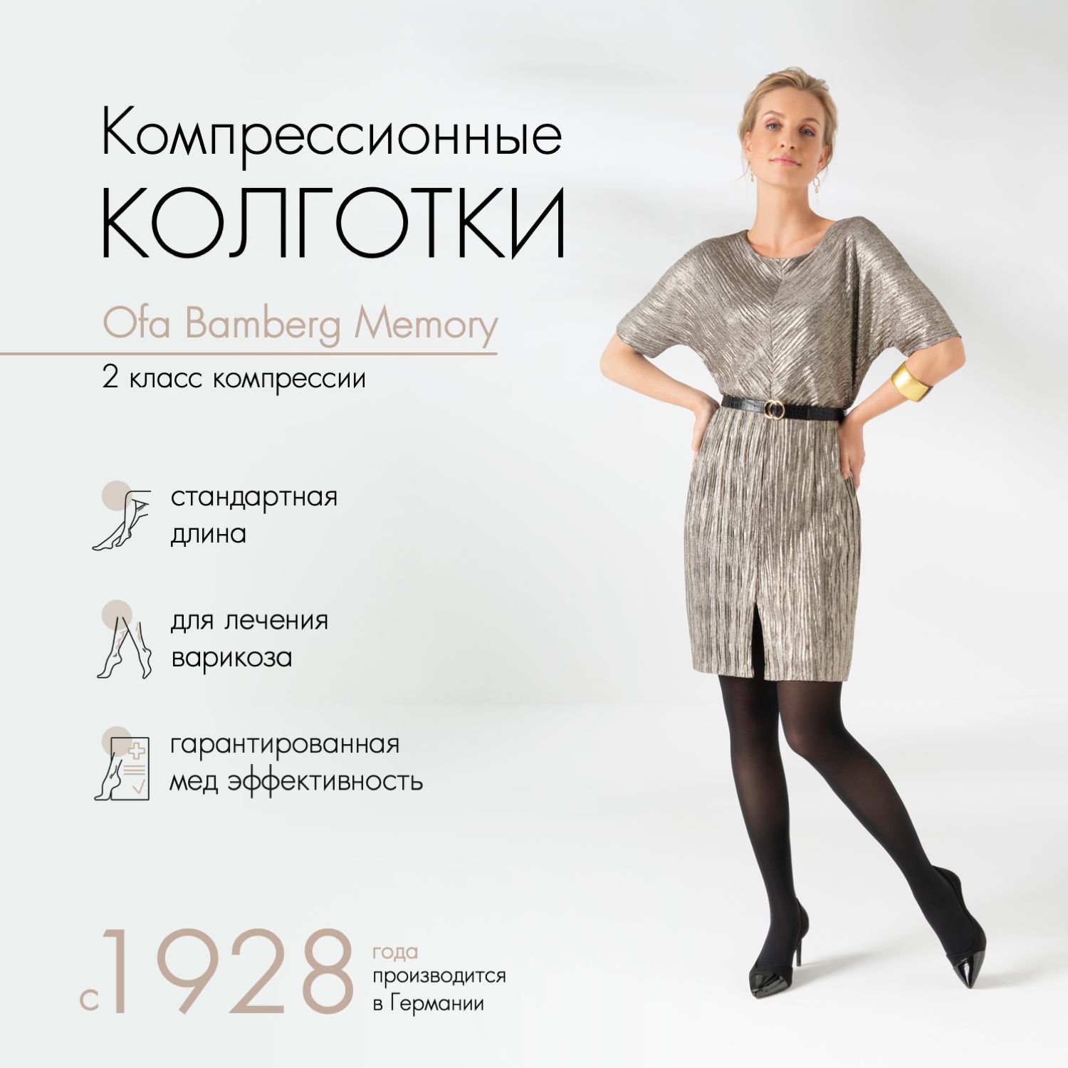 Компрессионное белье мужские – купить в интернет-аптеке OZON по низкой цене