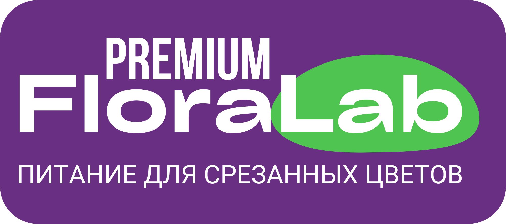 FloraLab — купить товары FloraLab в интернет-магазине OZON