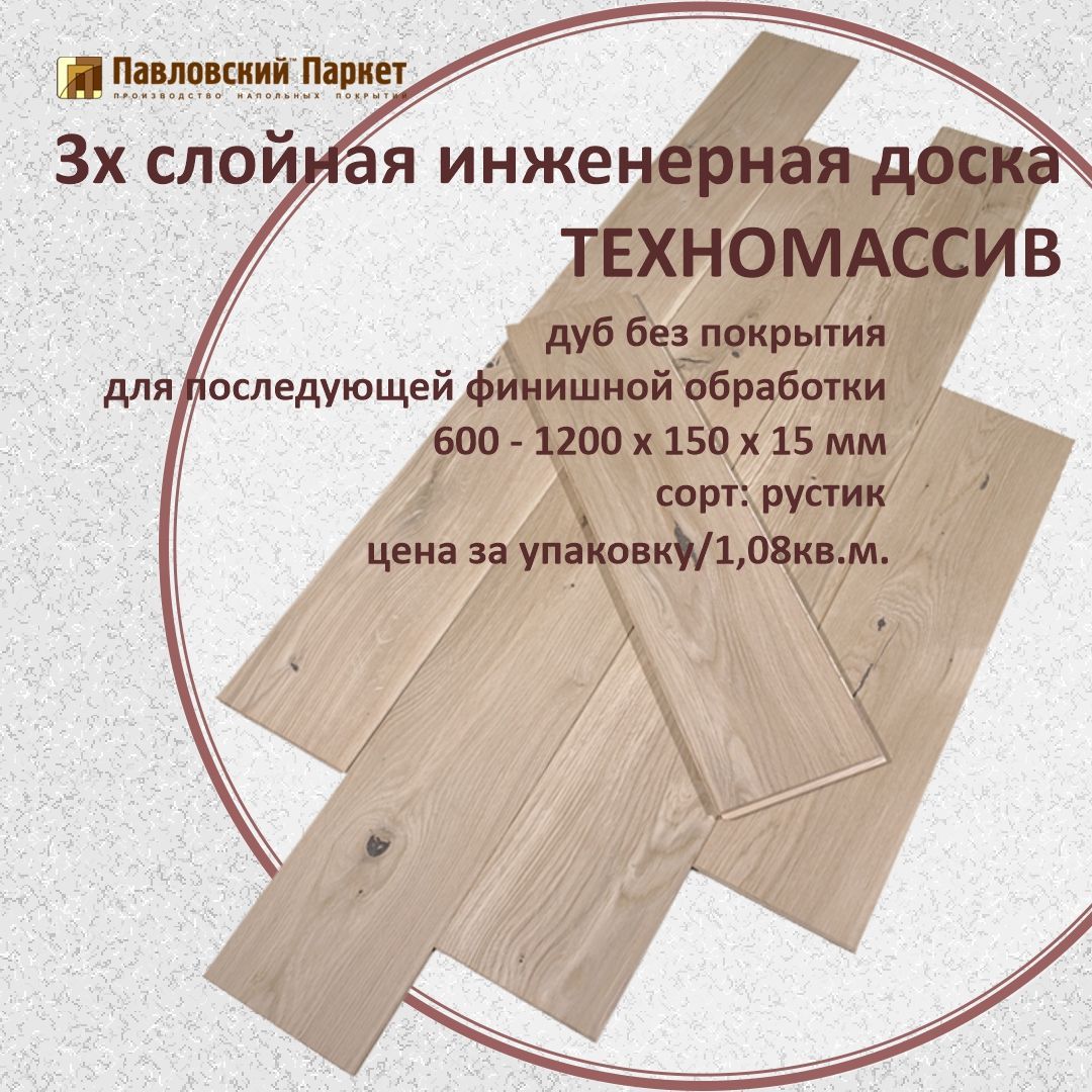 Инженерные доски – купить инженерную доску на OZON по низкой цене