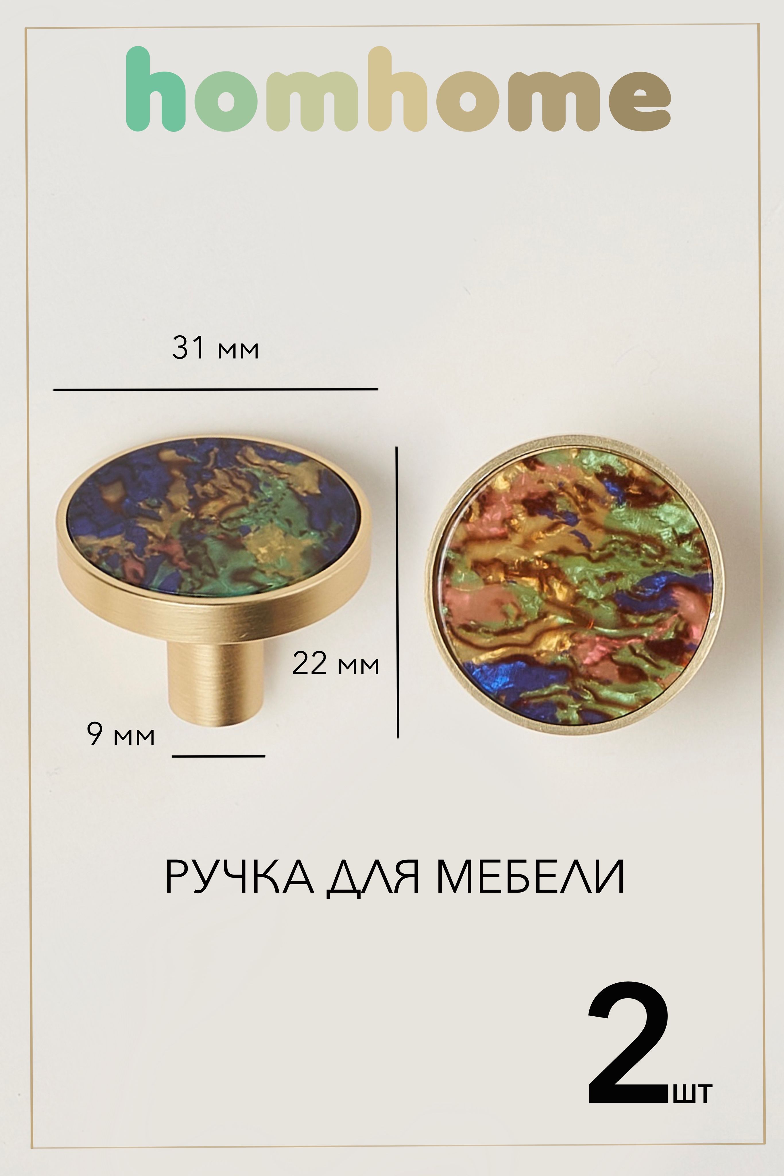 Круглые Ручки Для Мебели купить на OZON по низкой цене