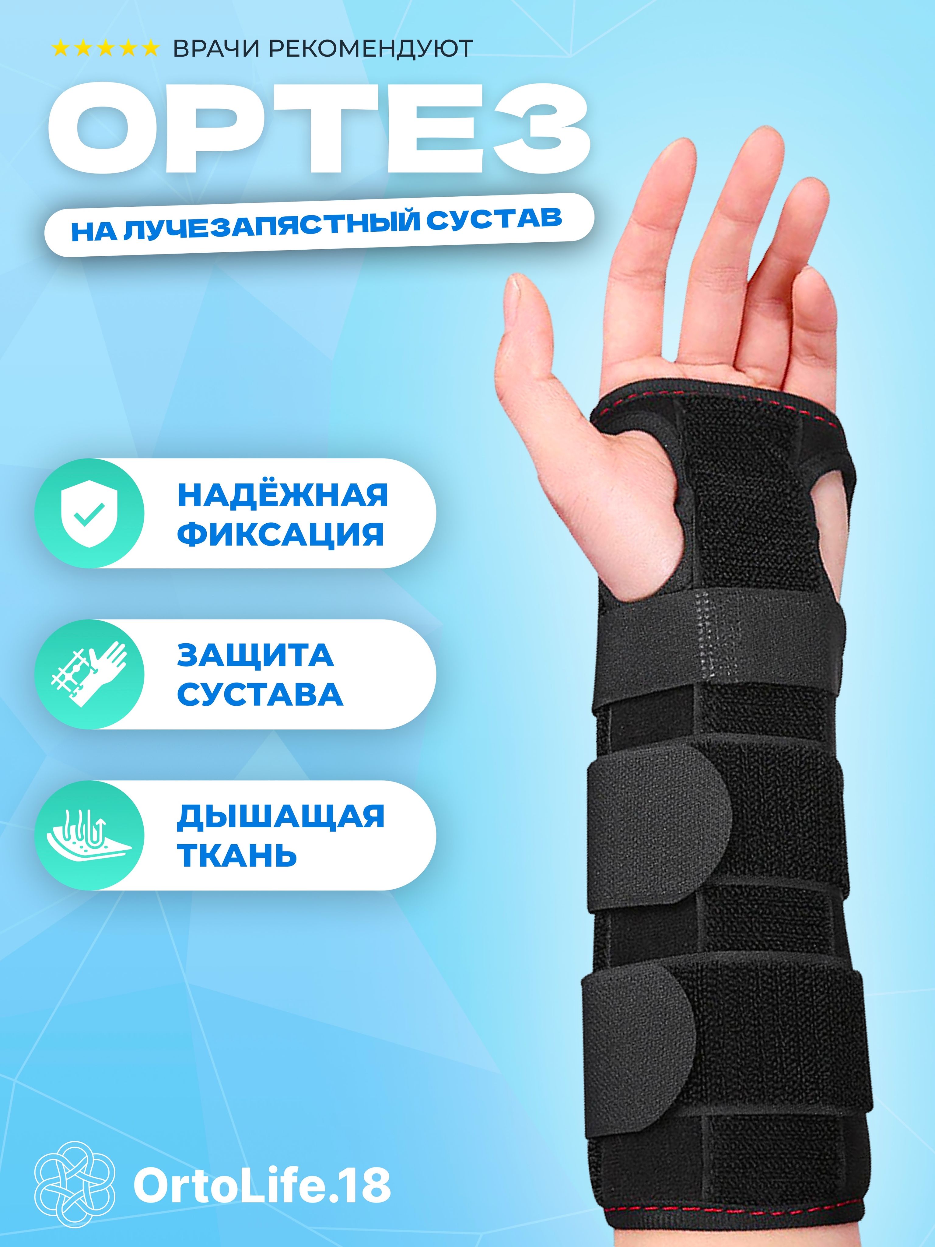 Бандаж Карпальный Канал – купить в интернет-аптеке OZON по выгодной цене