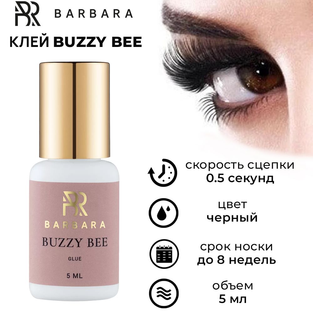 Клей Barbara Buzzy Bee – купить в интернет-магазине OZON по низкой цене