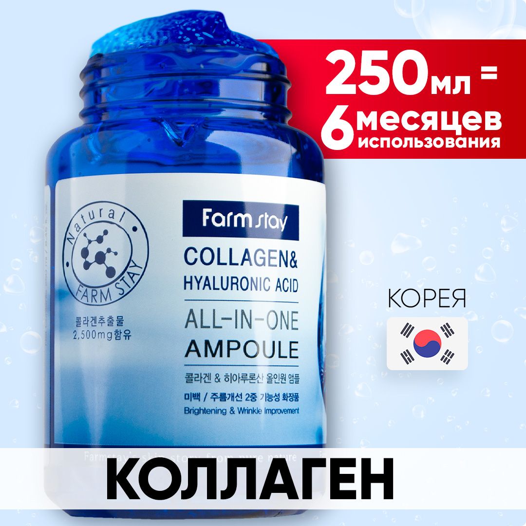 Form Stay Collagen Гель – купить в интернет-магазине OZON по низкой ...