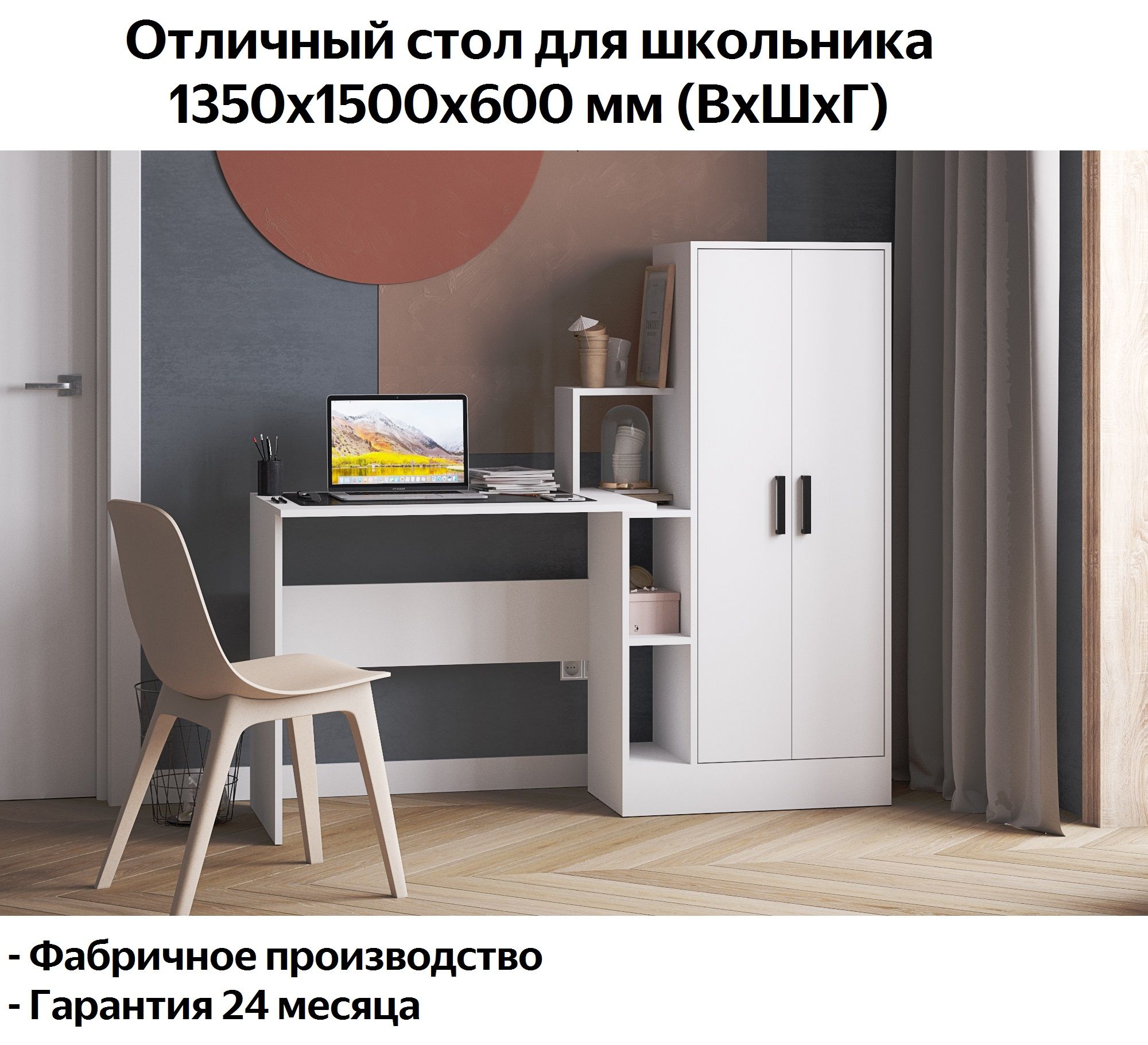 Компьютерные столы с надстройкой и шкафчиками купить на OZON по низкой цене