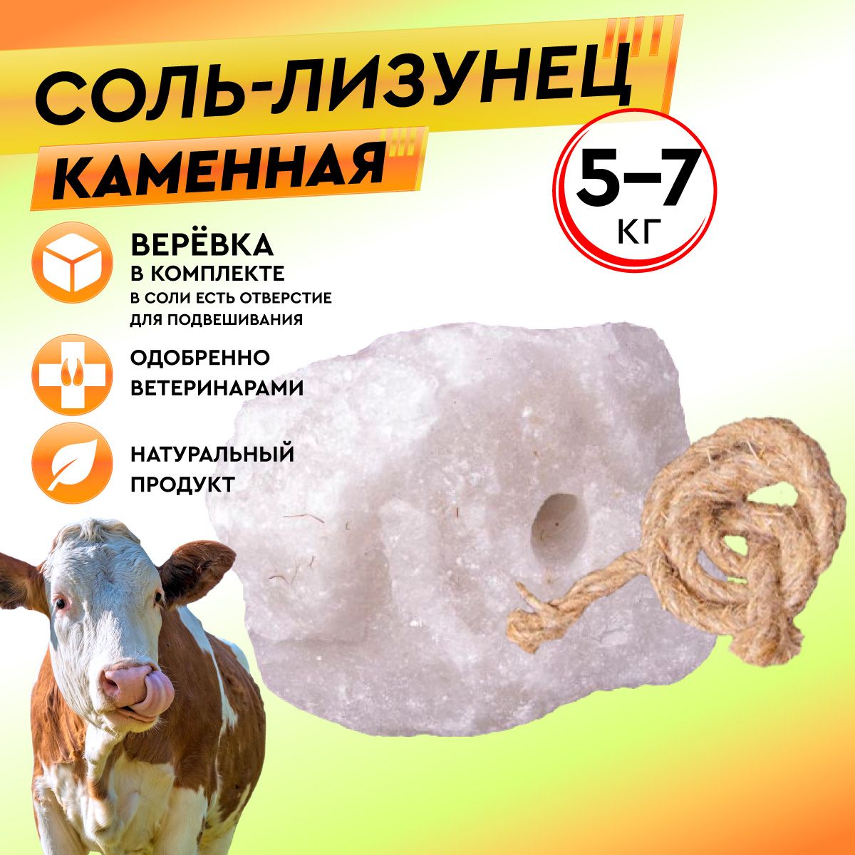 Каменная Соль Лизунец – купить в интернет-магазине OZON по низкой цене