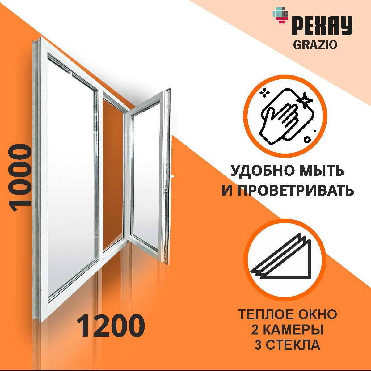 Окно 1000 1200 купить на OZON по низкой цене
