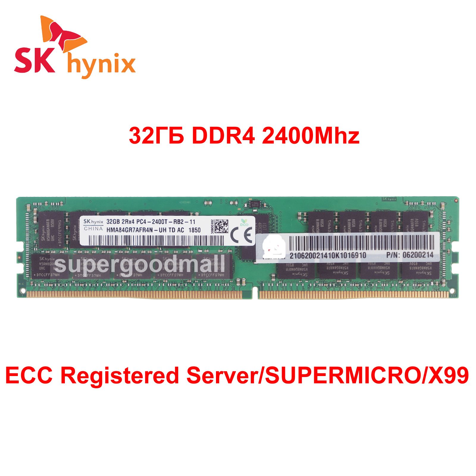 DDR4 ECC REG купить на OZON по низкой цене